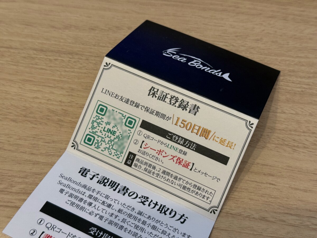 SeaBonds（シーボーンズ）ヘッドライトSPEC 2のインプレ | たにせん