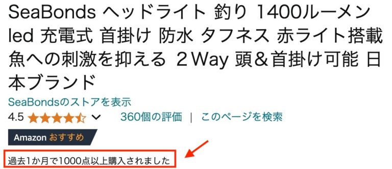 釣り最強のライト「SeaBonds ヘッドライト」をインプレ | たにせん